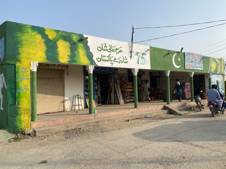 Colors of Pakistan – Street Art in a Village of Pakistan - Part 6 ...